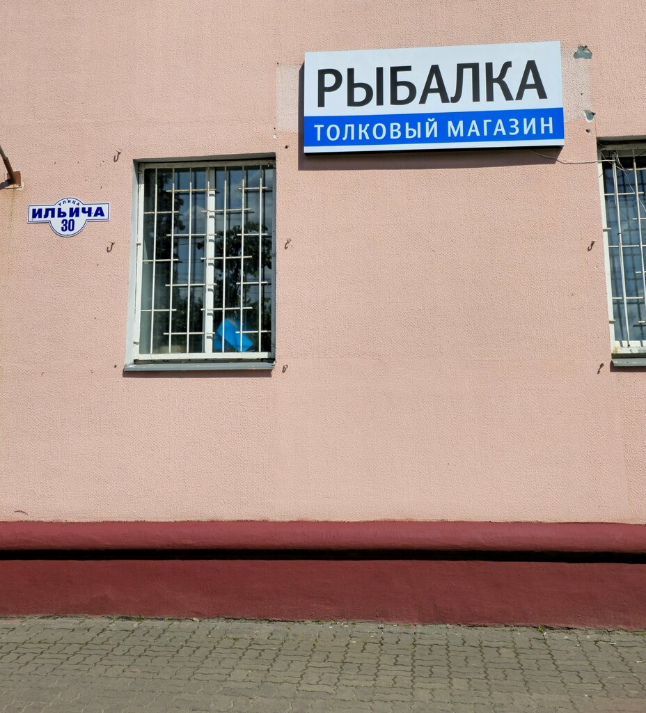 Balıkçılık ekipman firmaları Улов, Gomel, foto