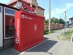 Kaspi Postomat (Túlkibas kóshesi No:53, Ońtústik-Shyǵys shaǵyn aýdany (oń jaǵy)), parsel otomatı  Astana'dan