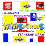 Stikers (Vzlyotnaya Street No:10), baskı hizmetleri  Krasnoyarsk'tan