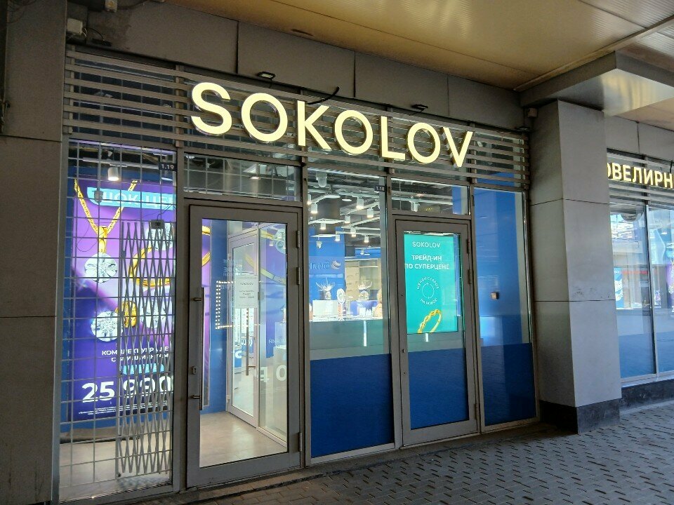 Kuyumcular Sokolov, Saint‑Petersburg, foto