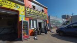 Шиномонтаж (Tambovskaya ulitsa No:35/1), oto lastik tamiri  Krasnoyarsk'tan