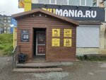 Пивмания (prospekt 50 let Oktyabrya No:1/2), bira dükkanı  Petropavlovsk'tan