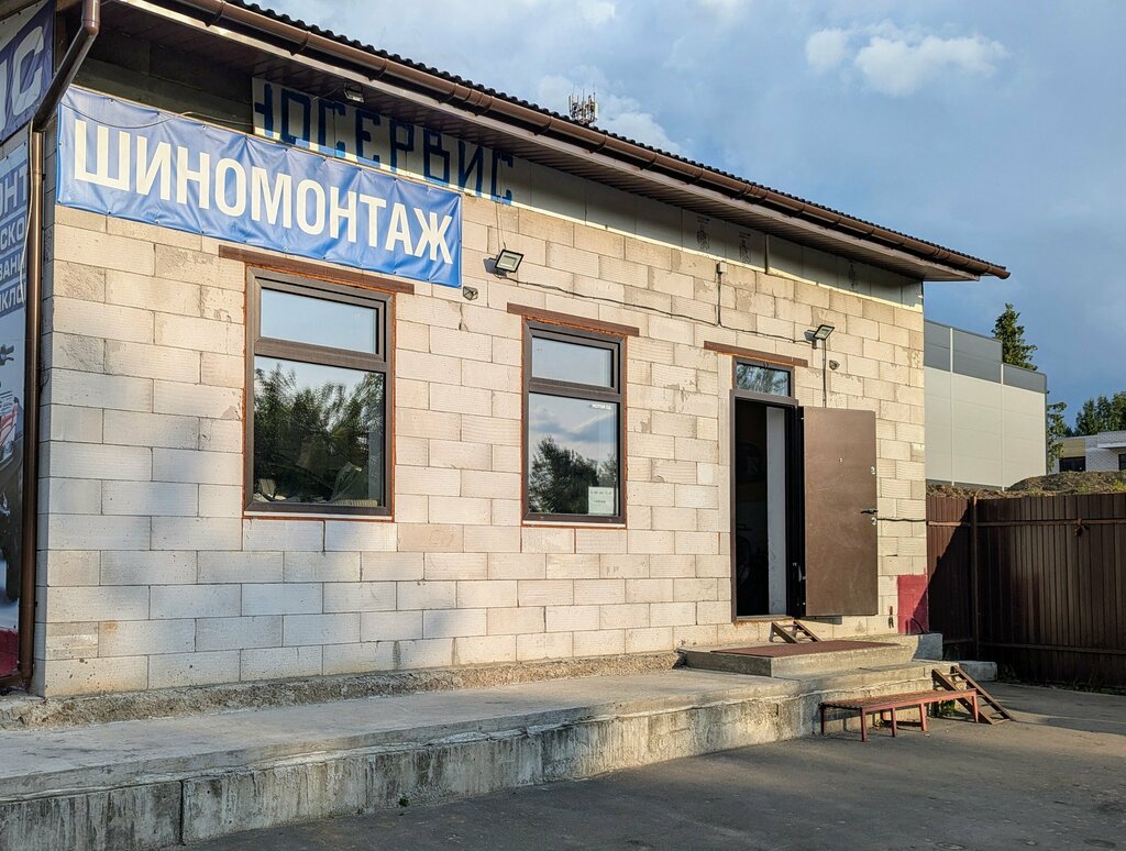 Oto lastik tamiri Шиномонтаж, Brianskaya oblastı, foto