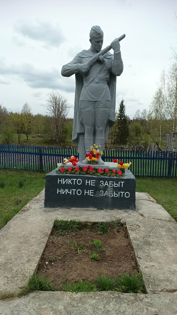 Anıt, heykel Никто не забыт, Udmurtiya, foto