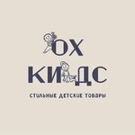 Ох Кидс (Gorkogo Street No:195), çocuk mağazaları  Blagoveshchensk'ten