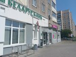 Беларусбанк (Lieanida Biady Street No:19), ödeme terminali  Minsk'ten
