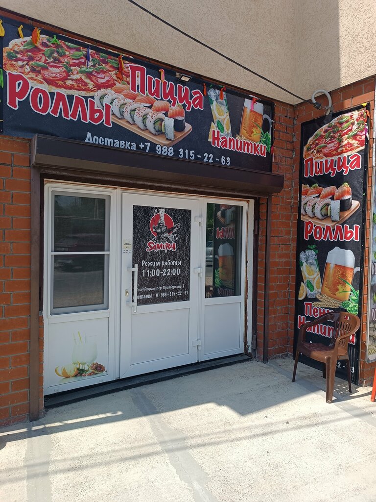 Pizzacılar Самурай, Krasnodarski krayı, foto