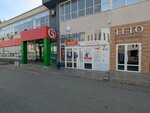 Tekhnorazvitiye (ulitsa Bayazita Bikbaya No:17), enstrüman mağazaları  Ufa'dan