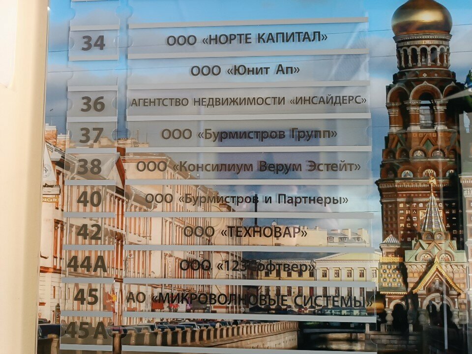 Nakliye firmaları Бурмистров Групп, Saint‑Petersburg, foto