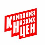 Kompaniya Nizkikh Tsen (Rudokoprovaya ulitsa No:36), pencere üretim, satış ve montaj firmaları  Novokuznetsk'ten