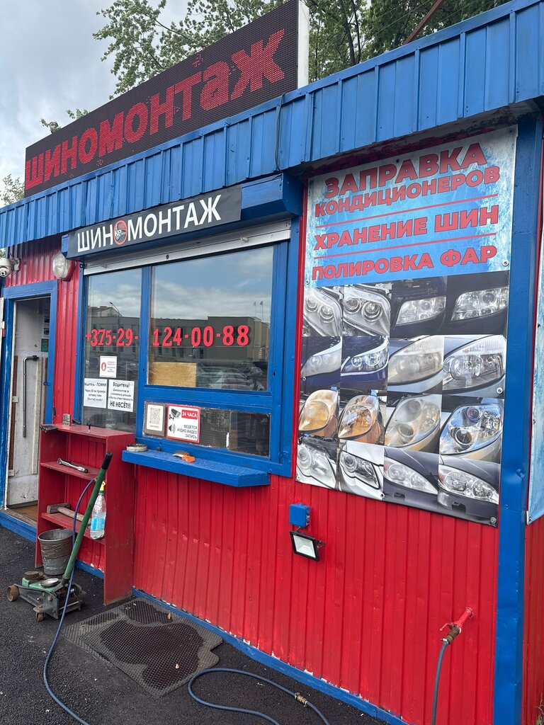 Araba klimalarının yakıt ikmali КПАвтоСервис, Minsk, foto