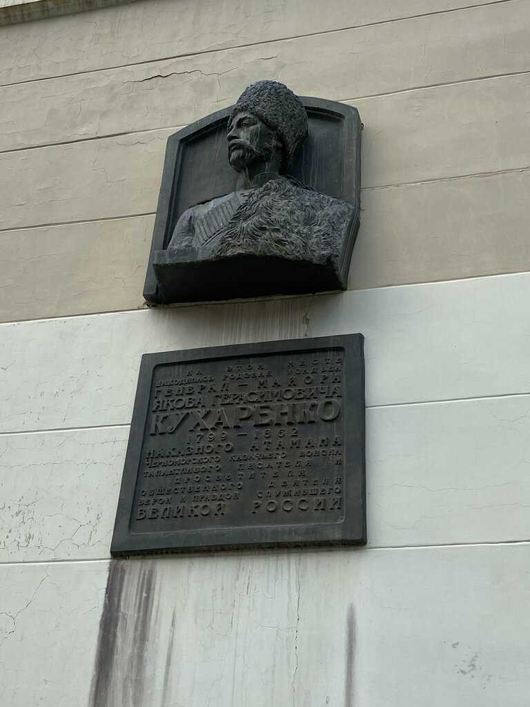 Turistik yerler Дом Я.Г. Кухаренко, Krasnodar, foto