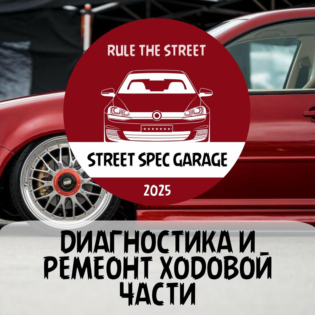 Otomobil servisi Street Spec Garage, Vladimir, foto