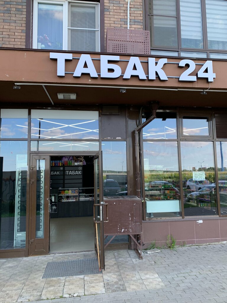 Tütün, sigara mağazaları Табак-24, Moskova ve Moskovskaya oblastı, foto
