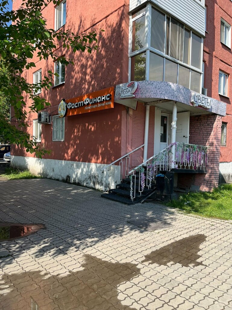 Mikrofinans FastFinance, Achinsk, foto