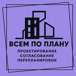 Всем по плану (Profsoyuznaya Street No:93А), proje enstitüleri, kurumları  Moskova'dan