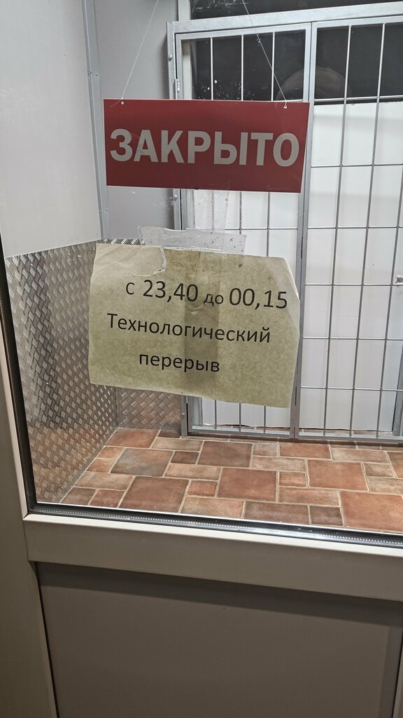 Market Дилижанс, Aleksandrov, foto