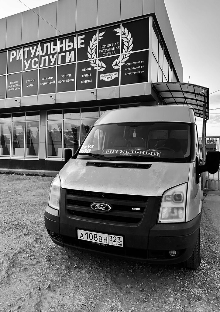 Cenaze hizmetleri Городская Ритуальная Служба, Krymsk, foto