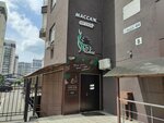 SpaRelax (Mira Street No:44), spa  Penza'dan