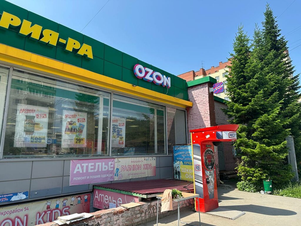 Teslimat noktası Ozon, Berdsk, foto