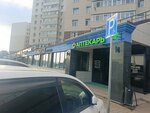 Аптекарь (Bolnichnaya Street No:2к1), eczaneler  Sakhalinsk'ten
