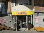 Igraonica Carobnica (Kralja Bodina Street No:11), oyun odası  Belgrad'dan