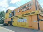 Азия Авто (ulitsa Truda No:74), i̇kinci el araç satışı  Omsk'tan