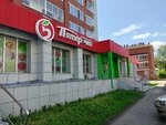 Энергомикс (Tikhiy Lane No:31, district Cheremoshniki), aydınlatma teknolojileri  Tomsk'tan