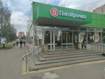 5Post (Suzdalskaya Street No:32), teslimat noktası  Moskova'dan