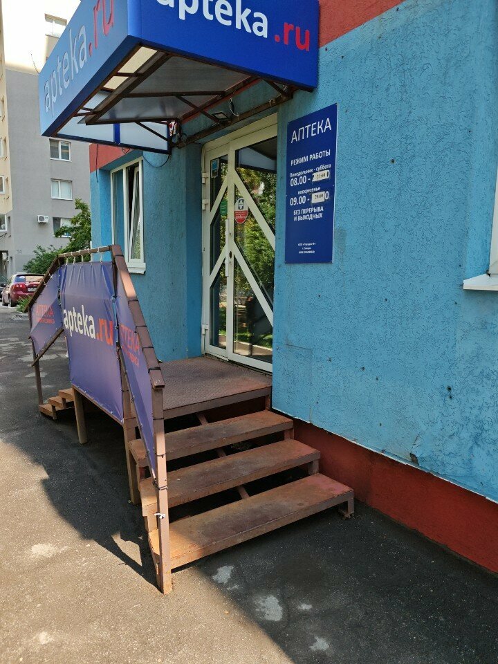 Eczaneler Apteka.ru, Samara, foto