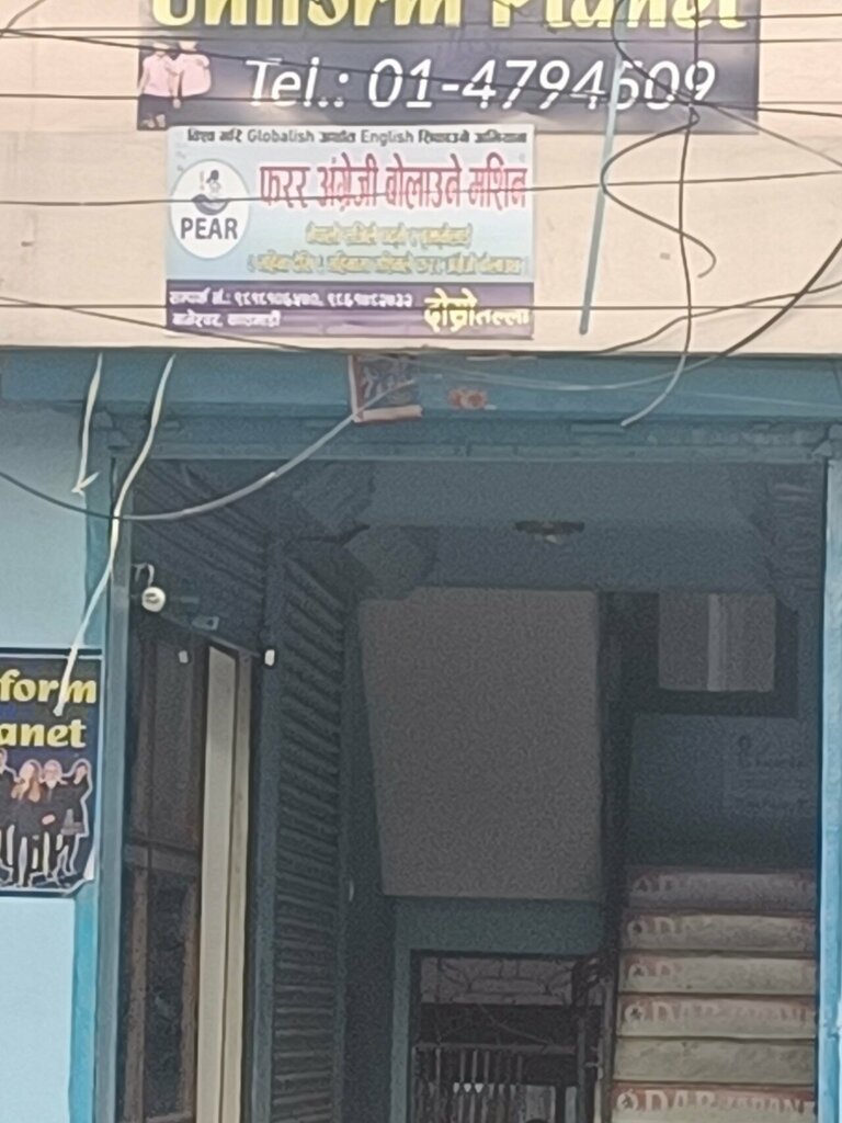 Yabancı dil kursları Pear, Katmandu, foto