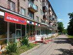 Северный градус (Metallurgov Street No:23), market  Cherepovets'ten