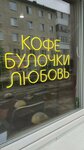Даём кофе! (ulitsa Malysheva No:10В), kahve dükkanları  Nevyansk'tan