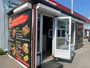 The Caucasian gourmet (Mekhanizatorov Street No:19Б, Village of Zasechnoe), fast food  Penzenskaya oblastından