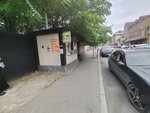 Киоск фастфуда (Gogolya Street No:41/1), fast food  Makhachkala'dan