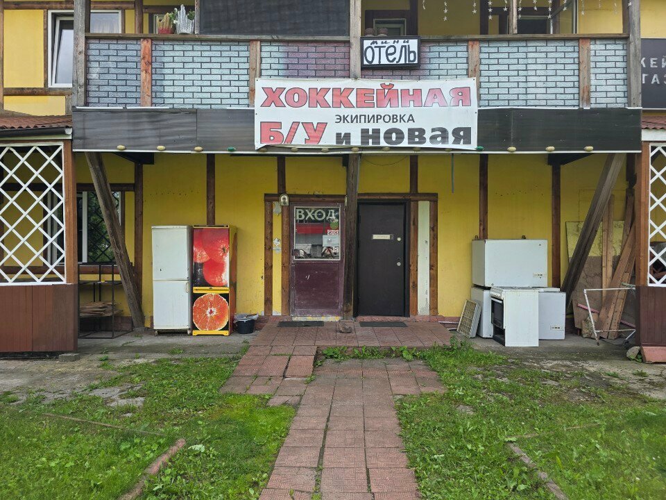 Spor mağazaları Хоккейный сток центр, Yaroslavl, foto