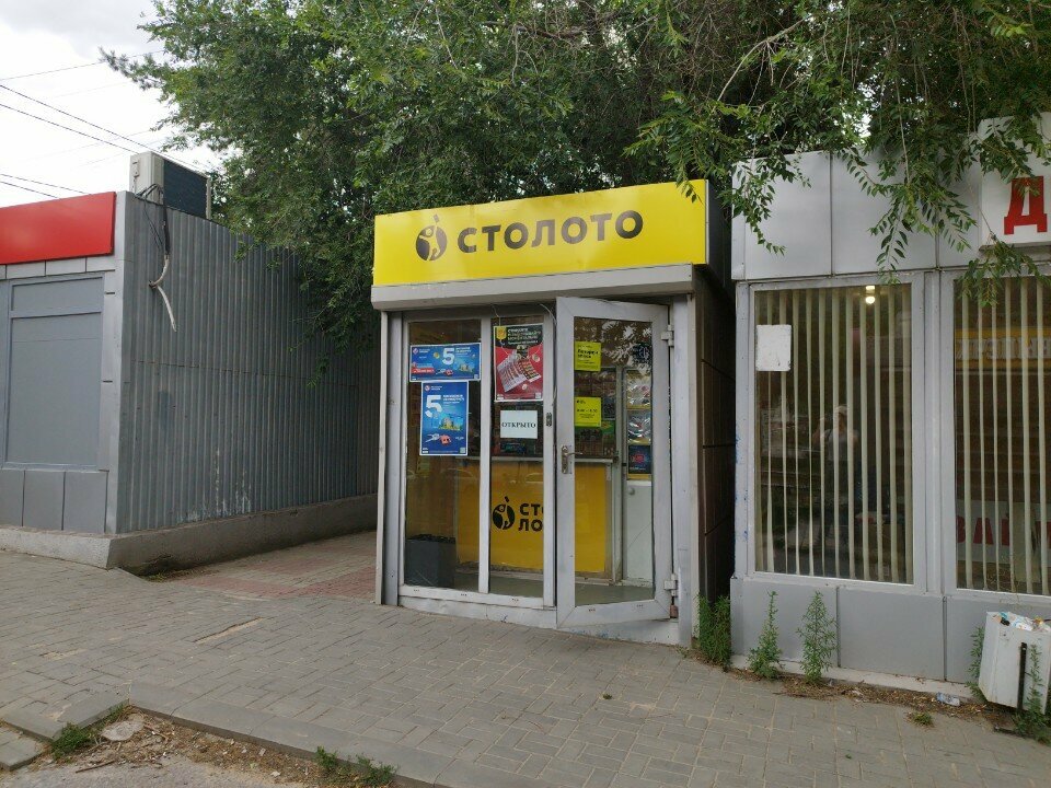 Şans oyunları Stoloto, Volgograd, foto