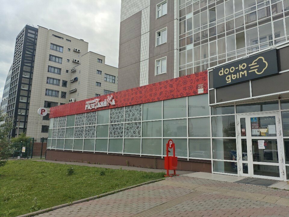 Elektronik sigara satış noktaları Doo you smoke, Krasnoyarsk, foto