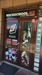 Rock School (Al-Farabi Avenue No:53В), müzik okulları ve konservatuarlar  Almatı'dan