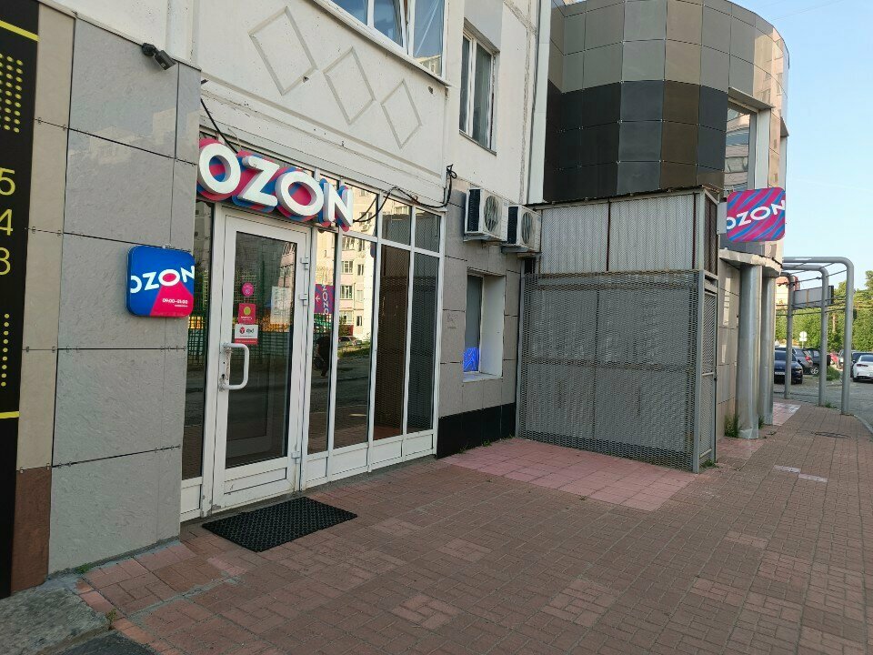 Teslimat noktası DPD, Surgut, foto