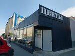 Tsvetochny salon Buketik (ulitsa 30 let Pobedy No:58), çiçek teslimatı  Surgut'tan