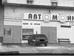 AvtoMaster (Tolbukhina Avenue No:3), otomobil servisi  Yaroslavl'dan