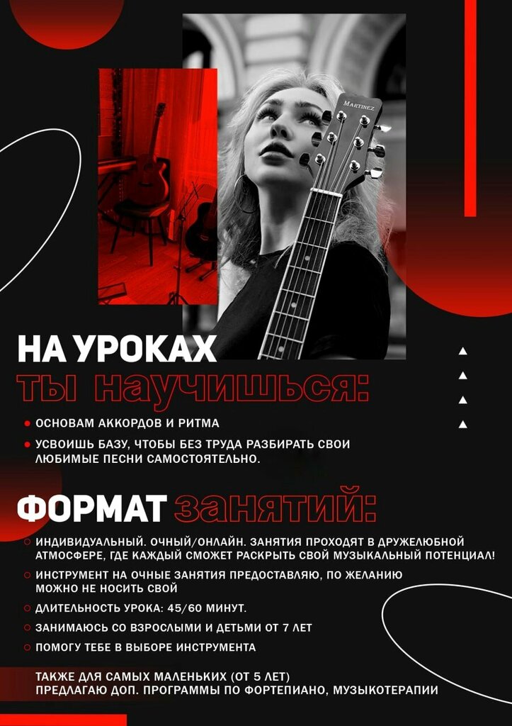 Müzik okulları ve konservatuarlar Гитара с нуля, Kazan, foto