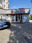 Алисандрита (Ostrovskogo Street No:172), güzellik salonu  Gelencik'ten