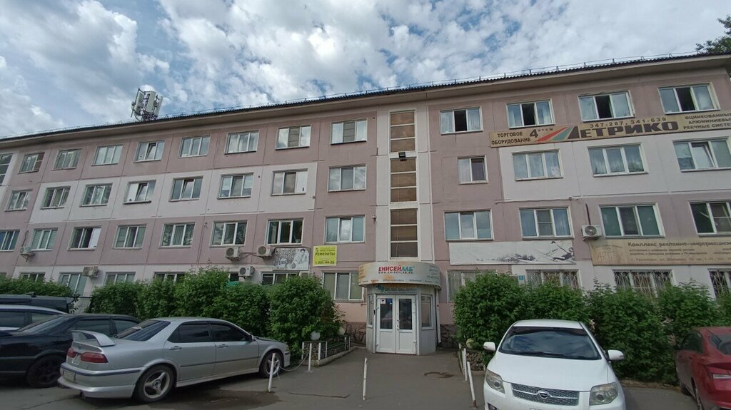 Kuaförler Parikmakherskaya, Krasnoyarsk, foto