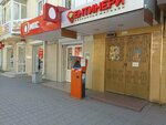 Payment terminal (Karla Marksa Street No:12), ödeme terminali  Tuapse'den