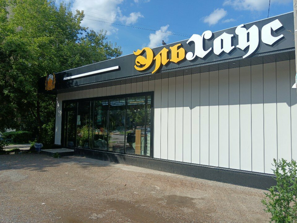Bira dükkanı Эльхаус, Ufa, foto