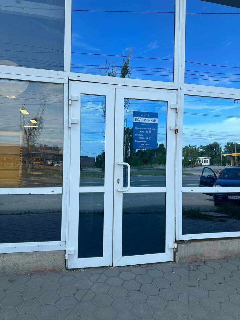 Otomobil yedek parçaları Подшипники, Balakovo, foto