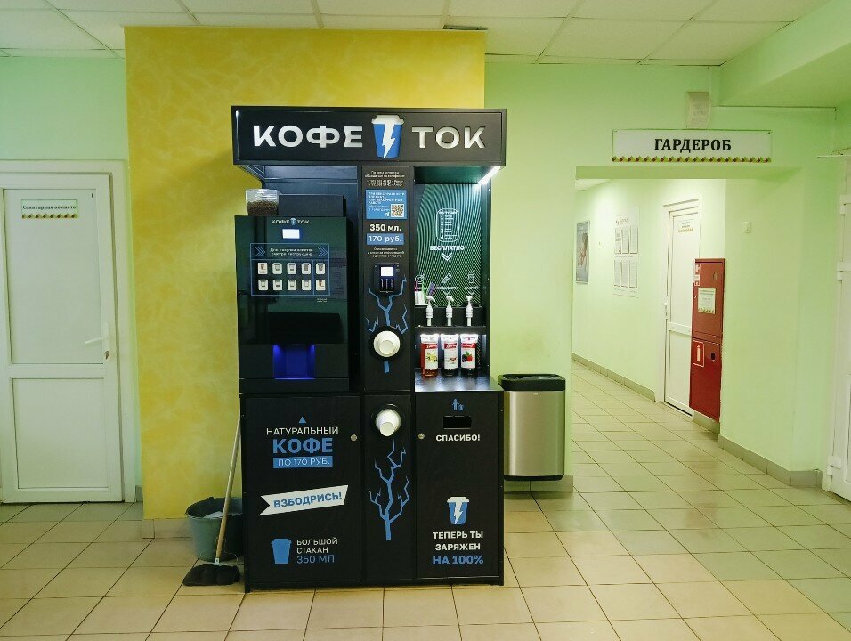Kahve otomatı КофеТок, Arhangelsk, foto
