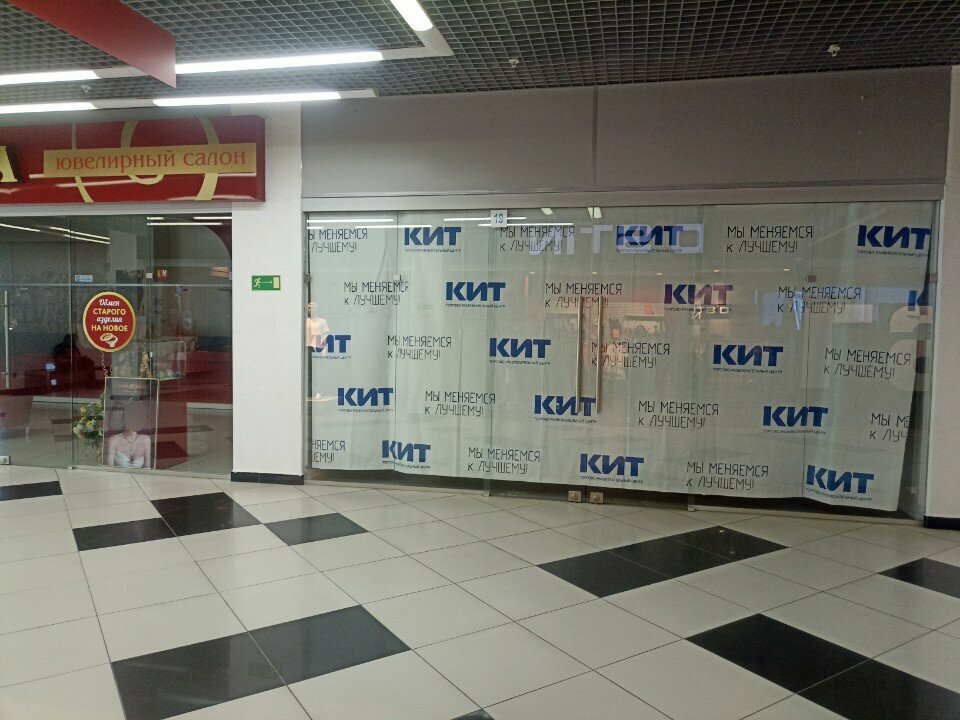 Giyim mağazası Craze cap, Nijni Tagil, foto